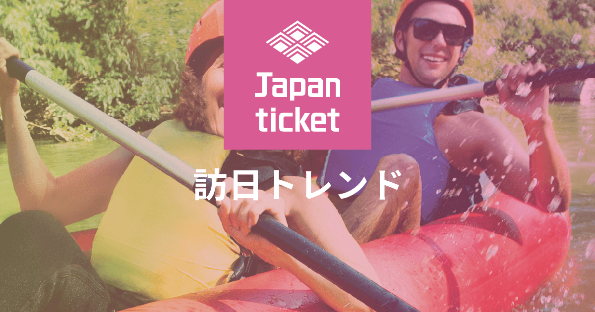 訪日トレンド Japanticket｜インバウンド集客を成功に導くeチケットサービス